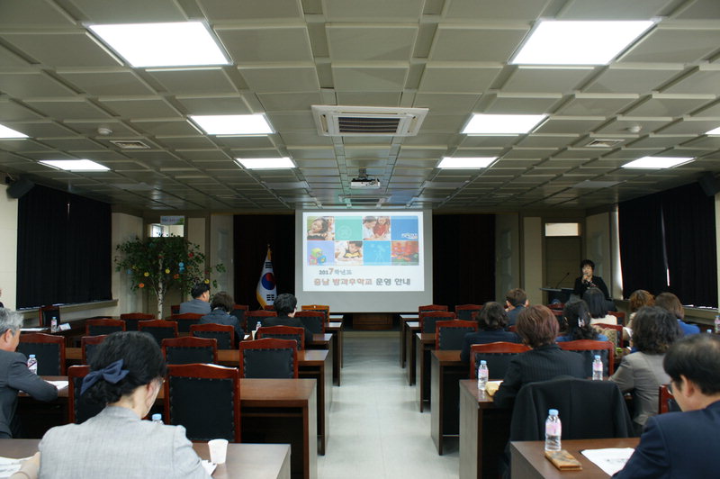 청렴연수를 통한 투명한 방과후학교 출발