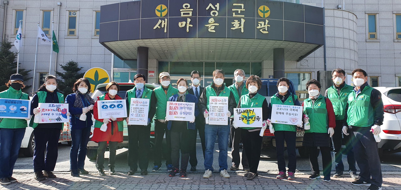 음성군 새마을회, 9개 읍·면 방역활동 나서