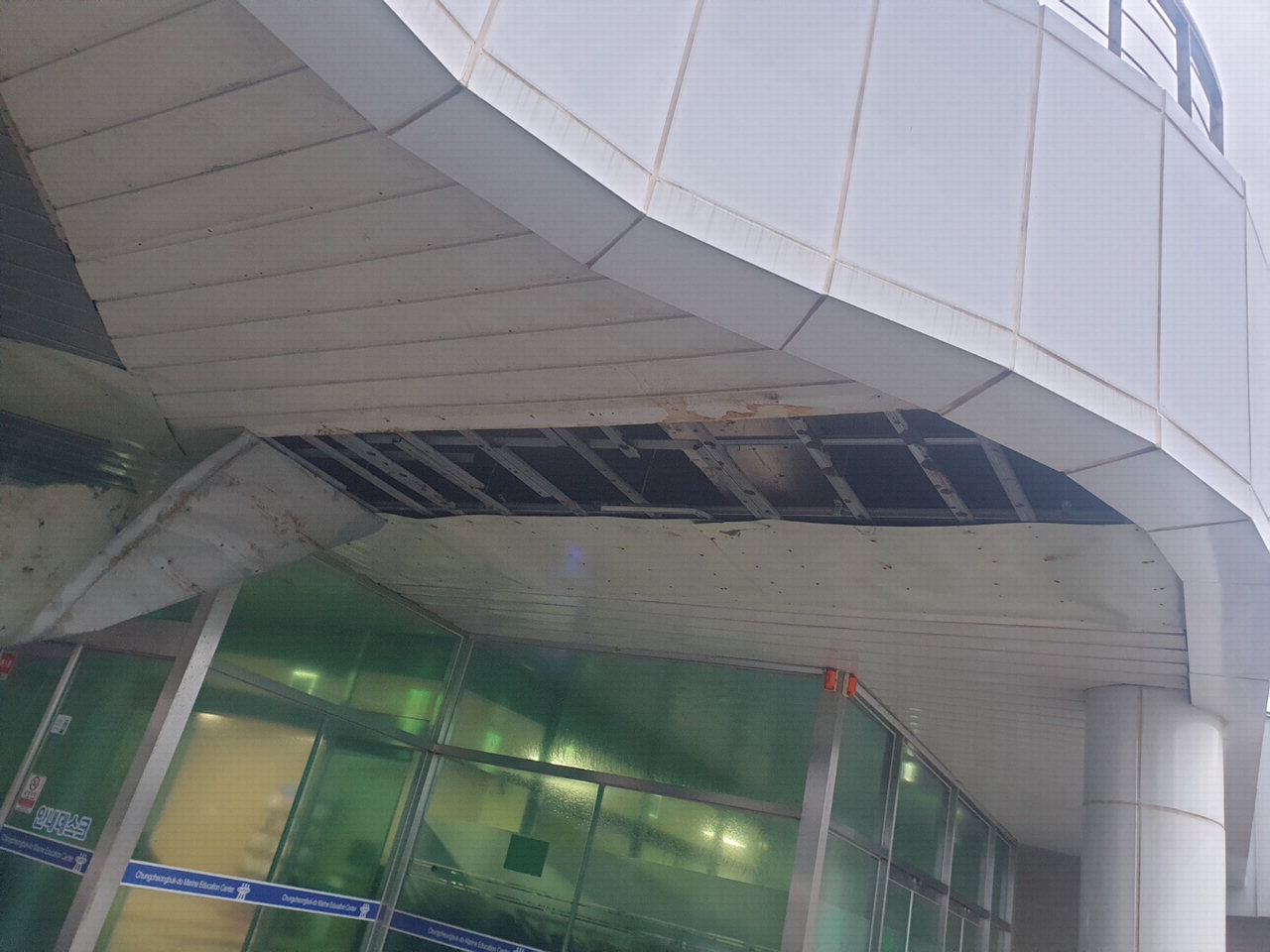 태풍 힌남노에 충북해양교육원 제주분원 피해