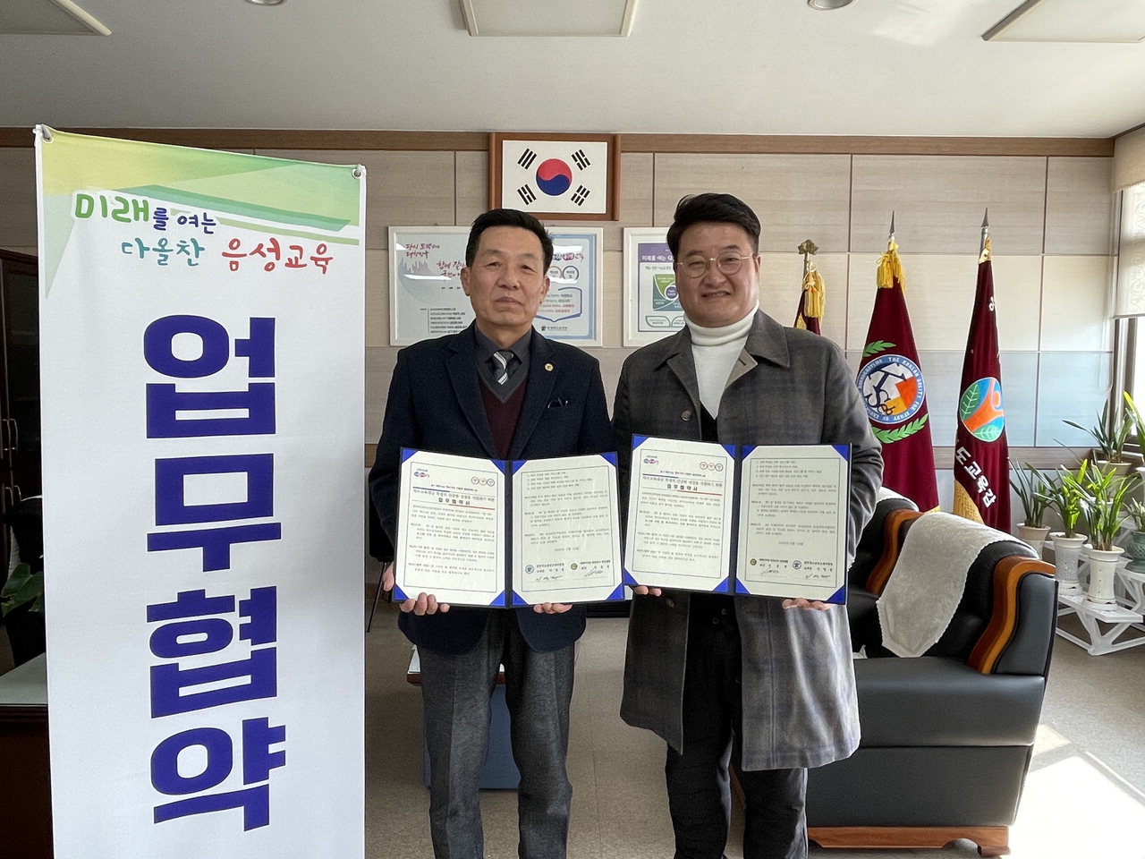 음성교육지원청-국제키비탄 한국본부 음성클럽, 14일 업무협약 체결