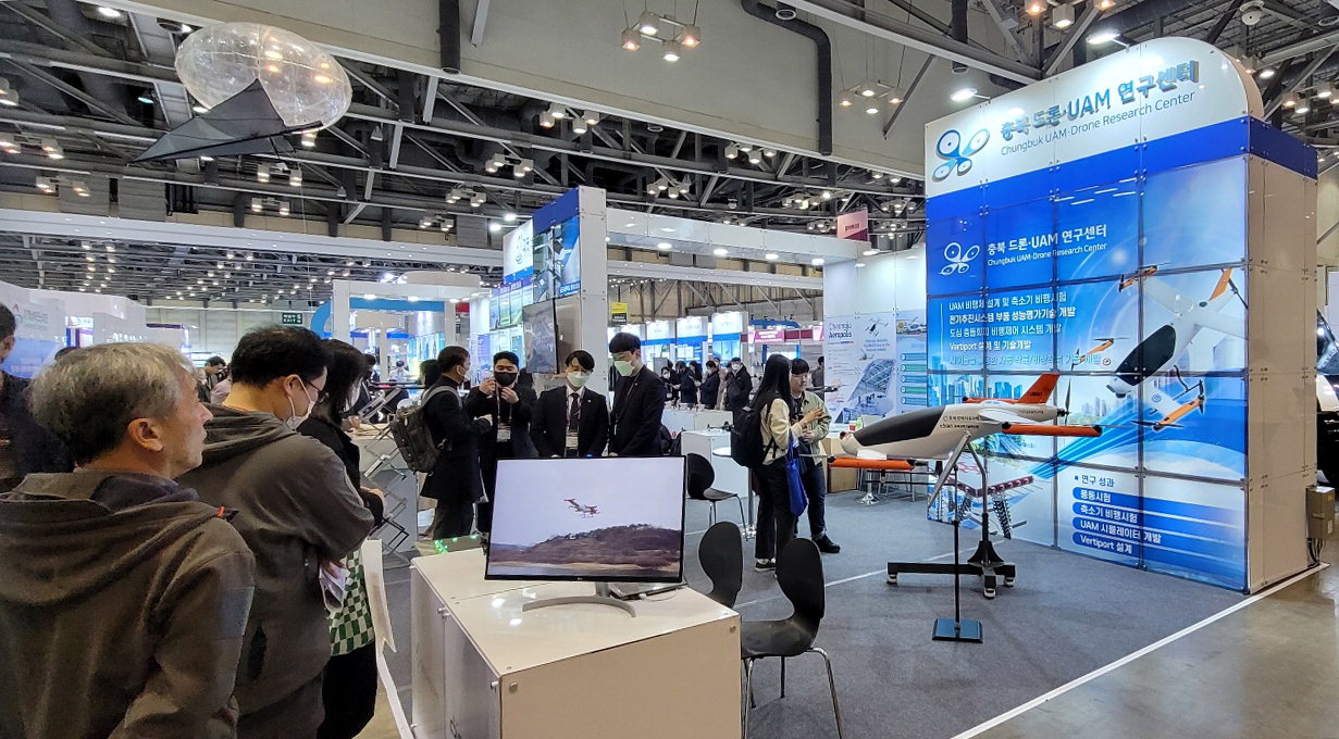 청주대, '충북형 UAM 축소기' 전시
