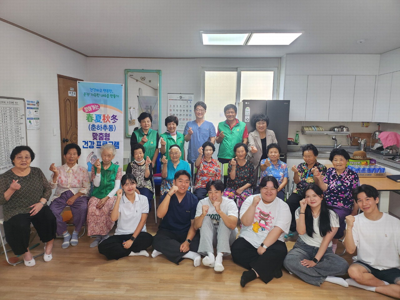 내수읍 경로당 찾아가는 호호백세 건강 프로그램 실시