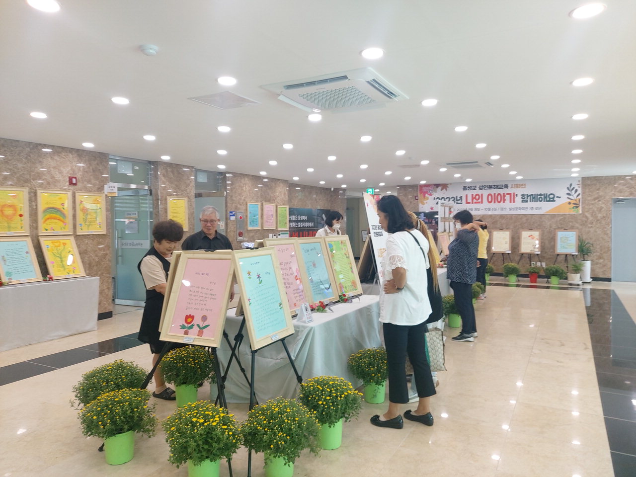 10월 6일까지 음성군 성인문해 시화전,