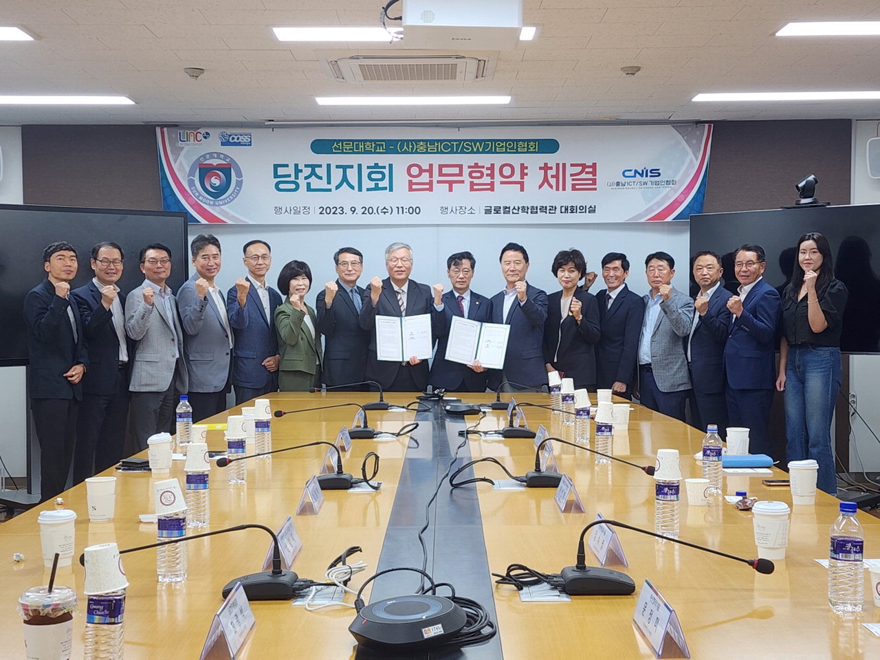 선문대-충남ICT/SW기업인협회 당진지회 업무 협약 체결