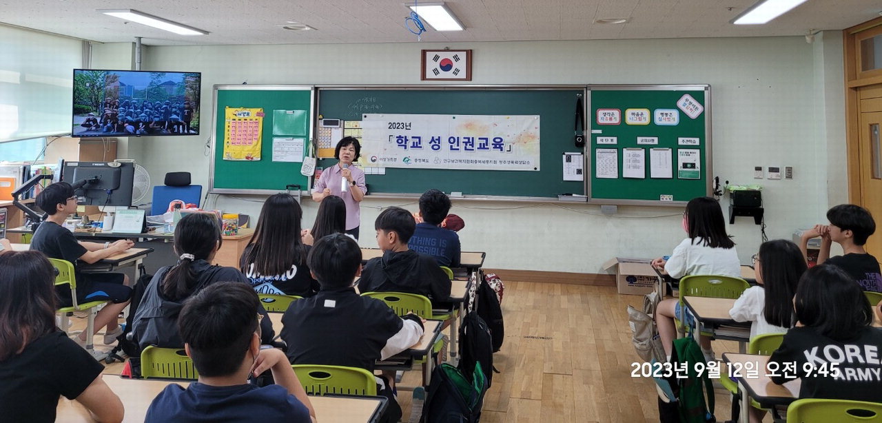 음성 동성초, '학교 성인권 교육' 실시