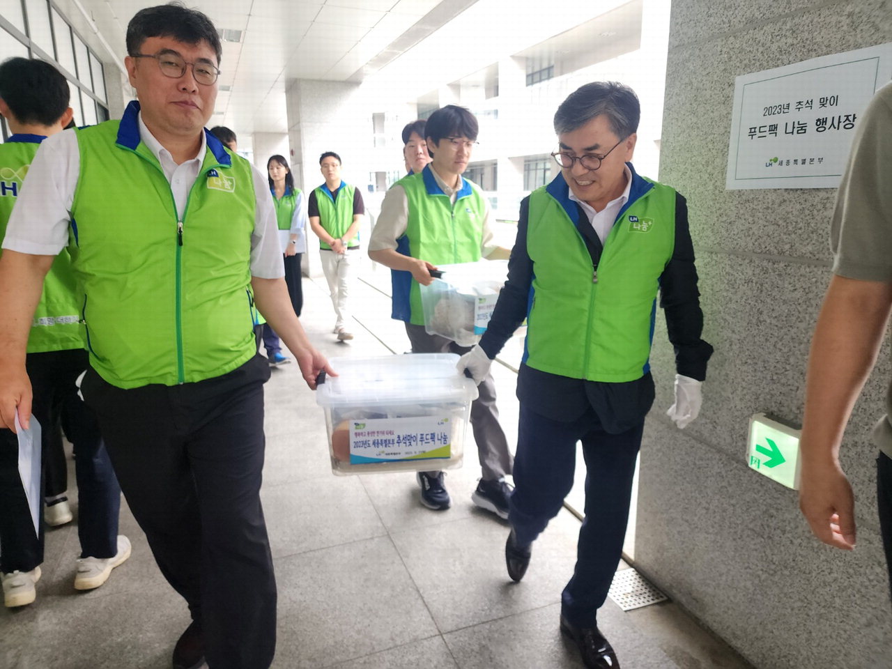 LH세종본부 취약계층 100세대에 10만원 명절음식 푸드팩 전달