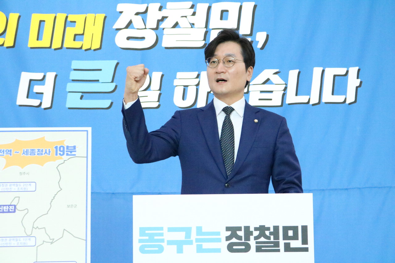 [22대 총선] 대전동구 장철민 후보, 재선 성공