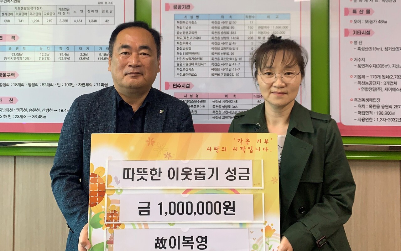 천안 목천읍에 전달된 기초생활수급자 100만원 '감동'
