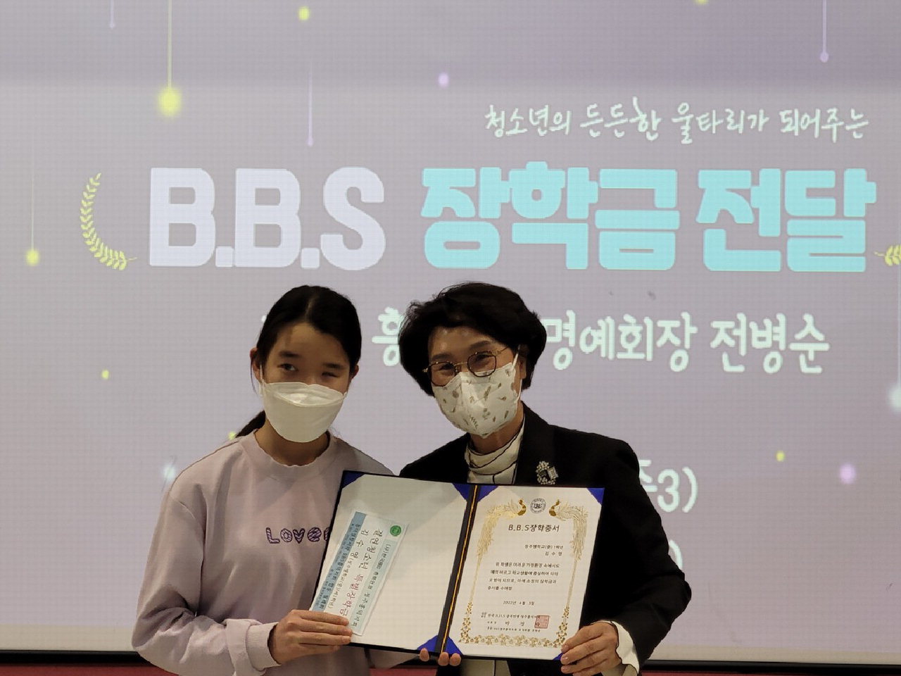 B.B.S. 충북연맹 청주 흥덕지회, 청주맹학교 '희망의 등불'