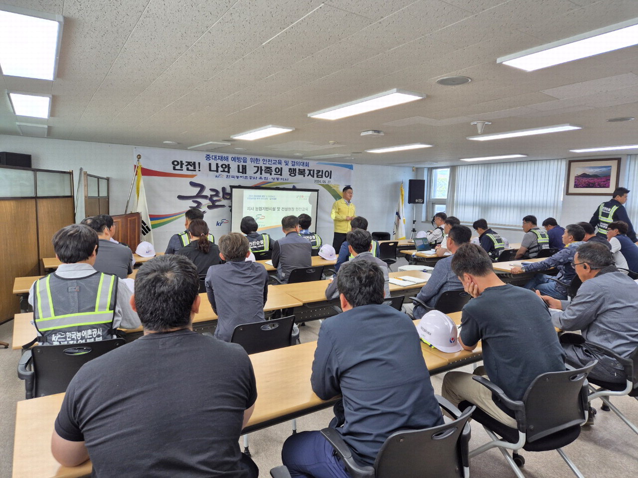 한국농어촌공사 옥천영동지사 시설물·건설현장 안전사고 예방 토론회 개최