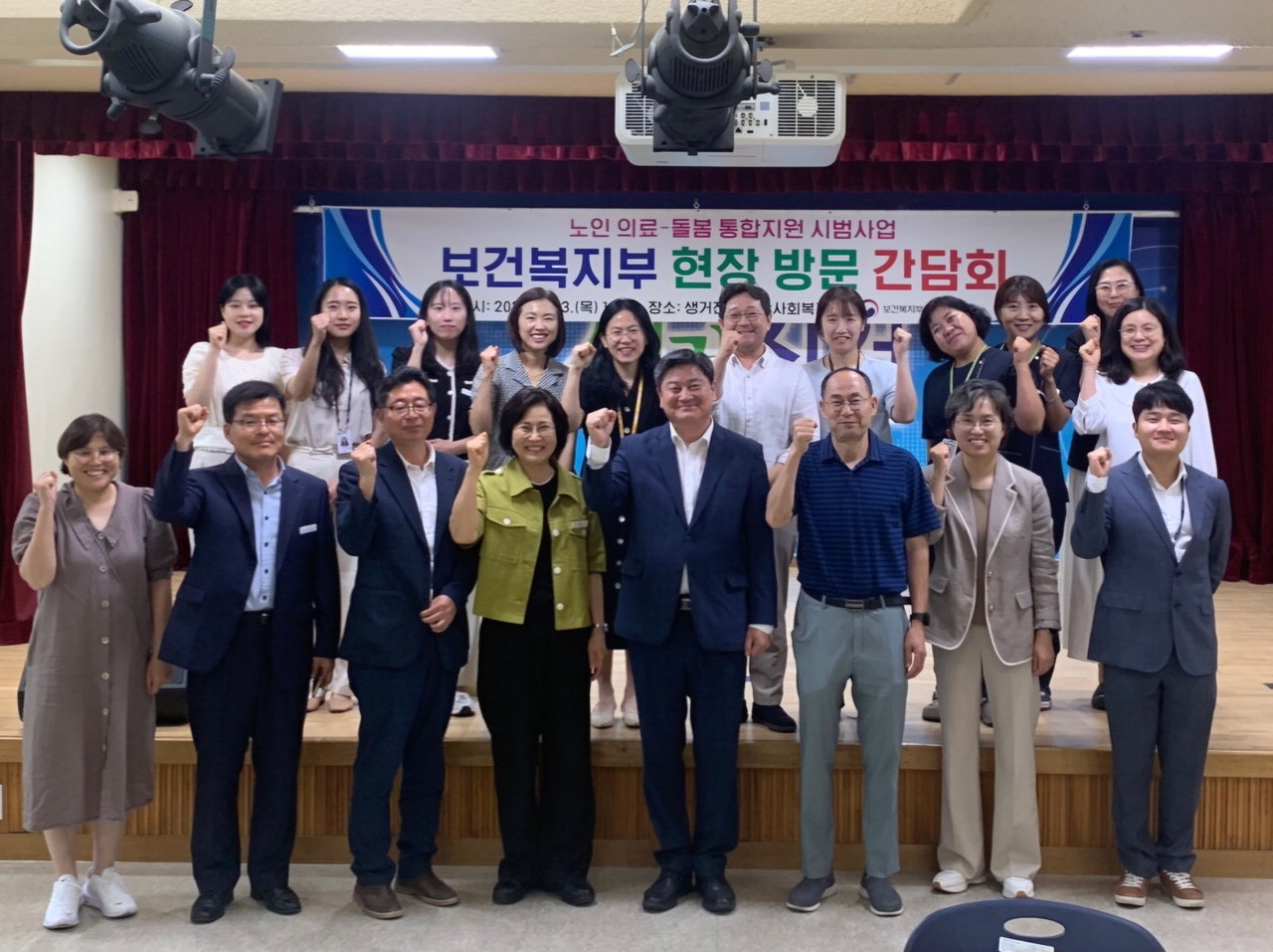 복지부, 진천군서 통합 돌봄 현장 간담회