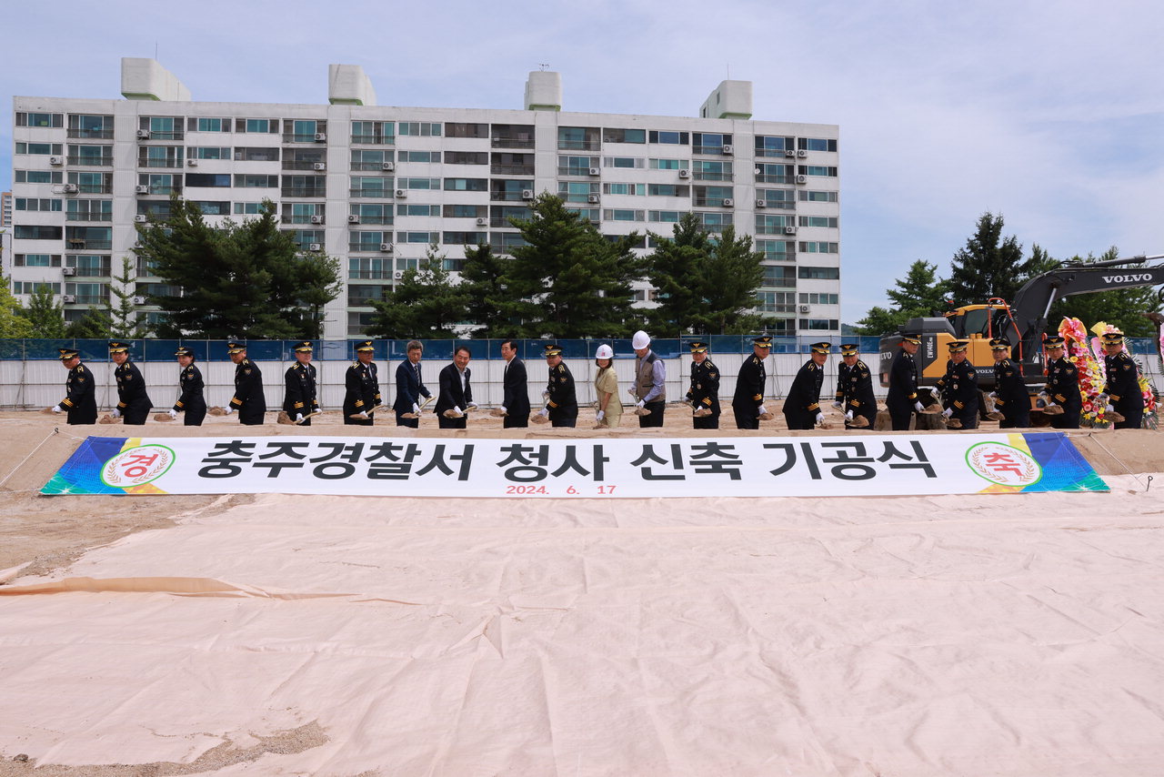 충주경찰서 신축 청사 기공식… 2026년 1월 건립