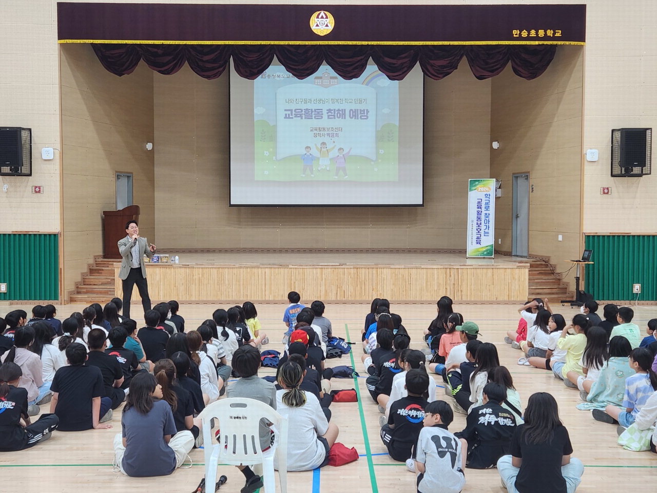 진천교육지원청 학교지원센터, 찾아가는 교육활동보호 교육