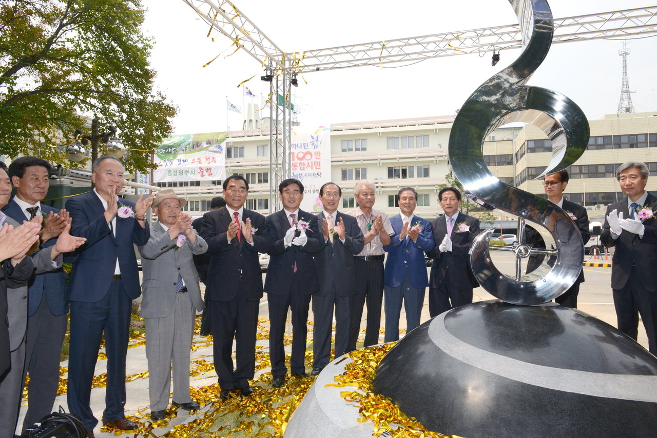 청주·청원 통합 10년 성과와 과제 - Ⅲ. 앞으로 갈 길은