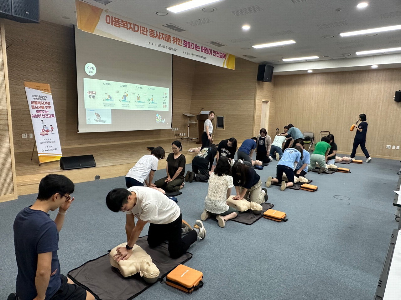공주의료원, '응급처치 역량강화' 교육 개최