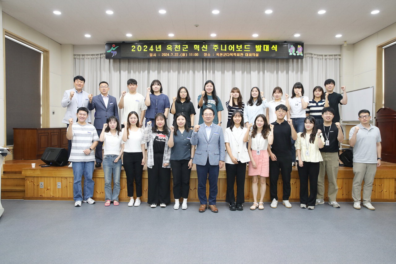 옥천군, MZ세대 공무원 주니어보드 발대식