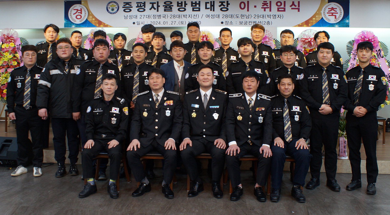 충북 안전, 우리가 지킨다 - 8. 증평자율방범대