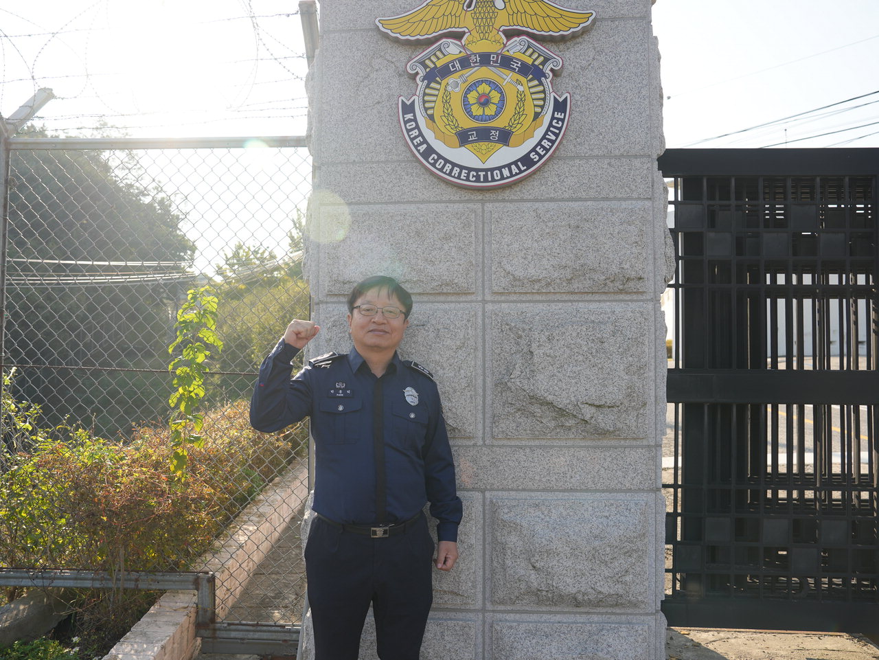[인터뷰] '79주년 교정의 날' 박종덕 청주교도소 교감