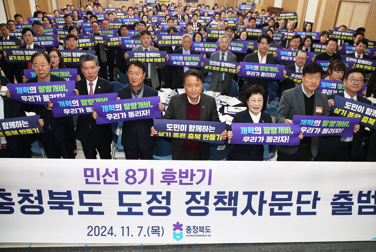 충북도 민선 8기 후반기 도정 정책자문단 출범
