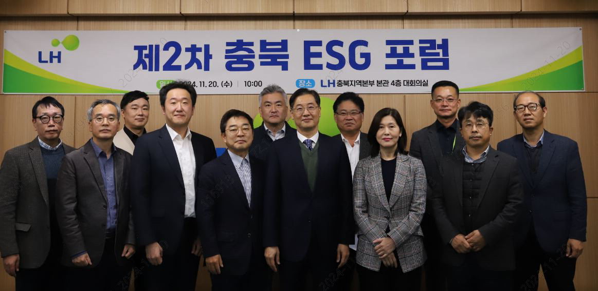 LH충북본부, 2024년 제2차 ESG포럼 개최