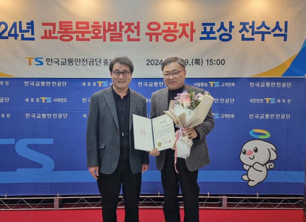 청주시, 한국교통안전공단 표창… 내수읍 교통환경 개선