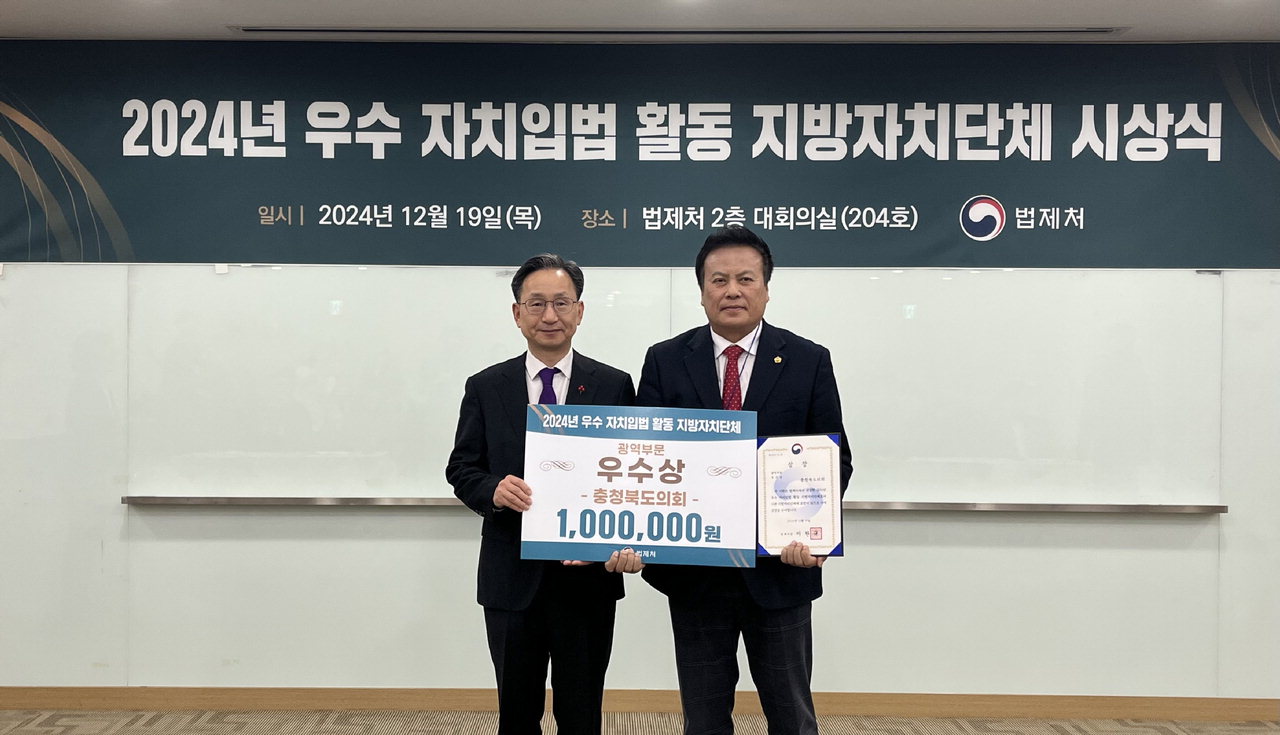 '못난이 농산물 상표 사용 및 관리 조례' 우수 자치입법 우수상