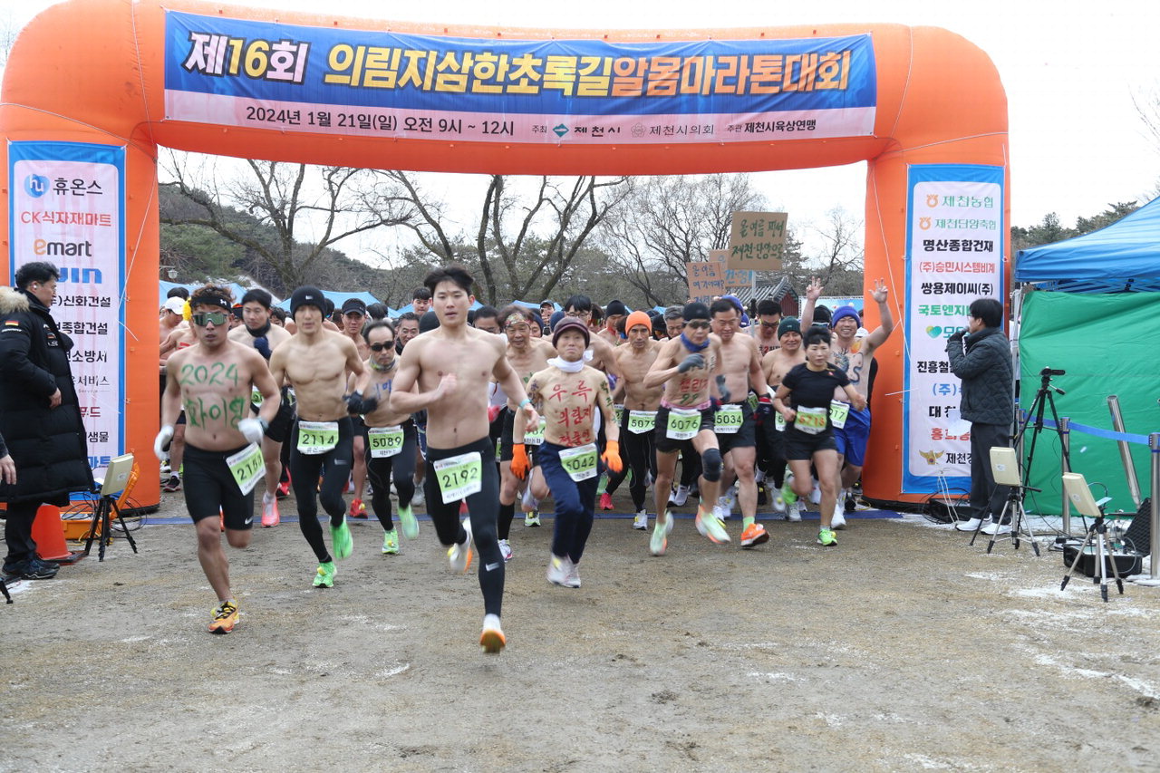제천 알몸 마라톤대회, 31일까지 접수 마감