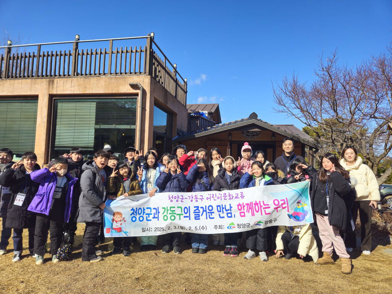 청양군, '강동구 자매도시 어린이 문화교류' 실시