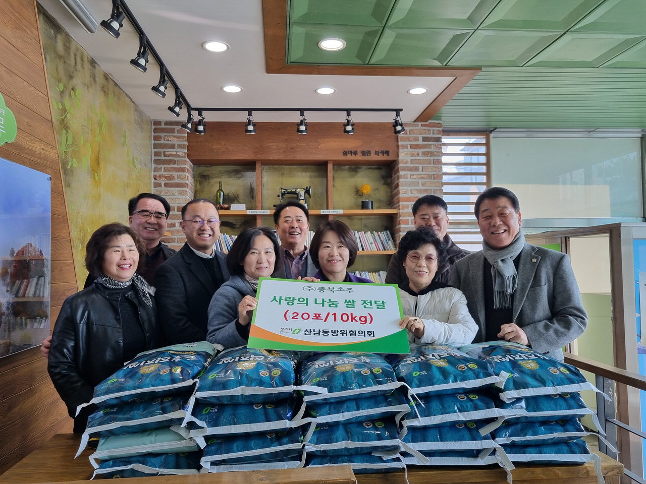 충북소주, 산남동에 백미 20포 기탁