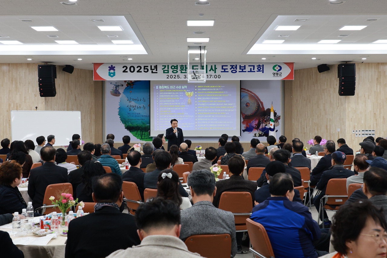 김영환 지사, 영동군 찾아 도민공감 토크콘서트 개최