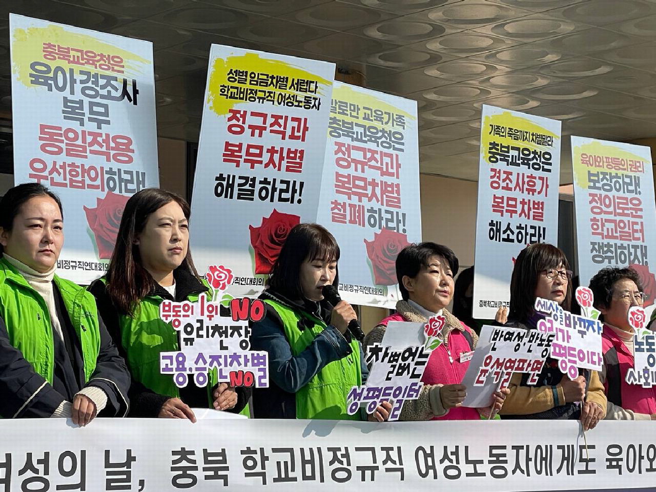 충북학교비정규직연대회의, 3·8 여성의 날 권리보장 요구