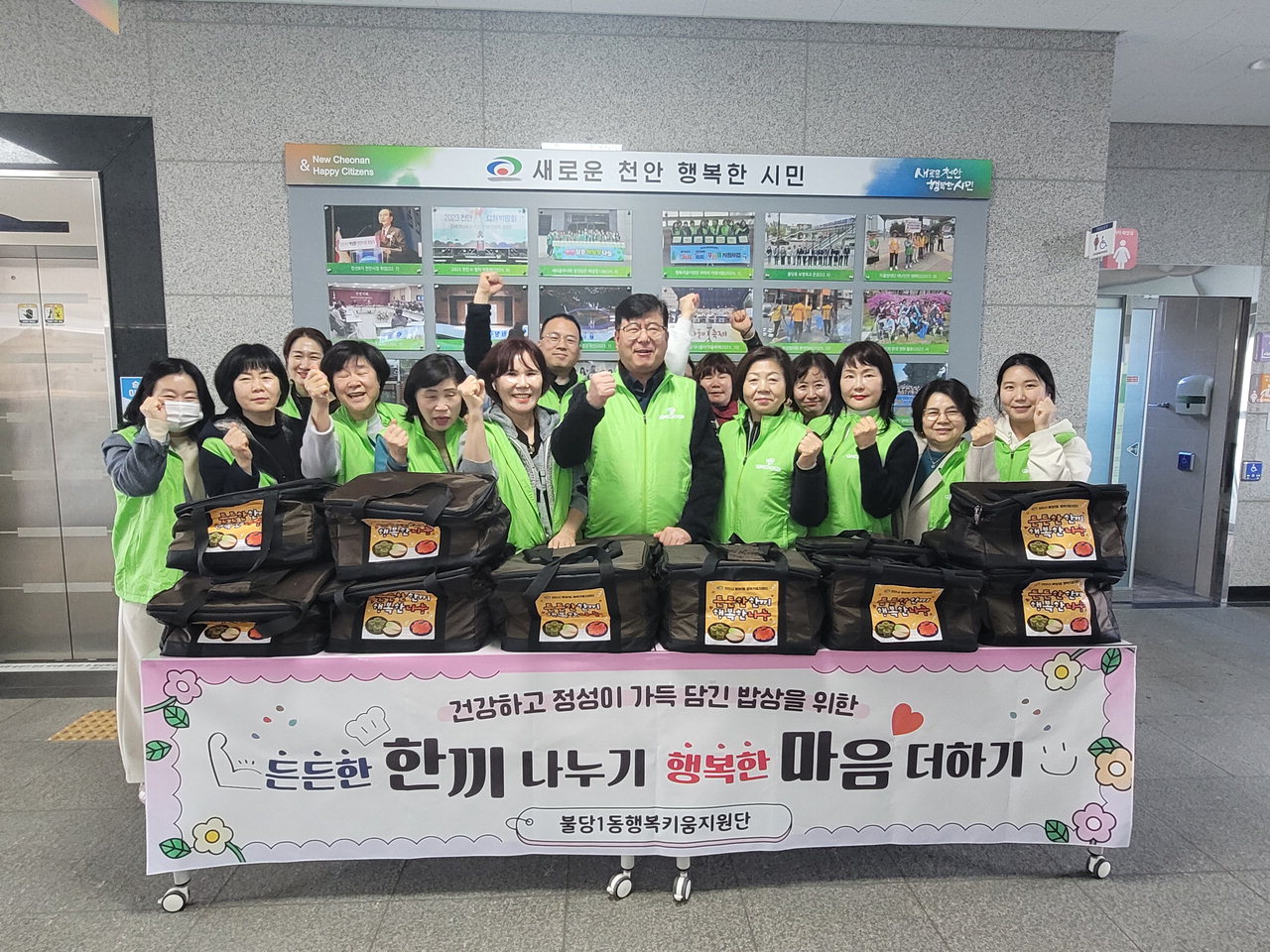 천안 불당1동 행복키움지원단, 취약계층 위한 밑반찬 전달