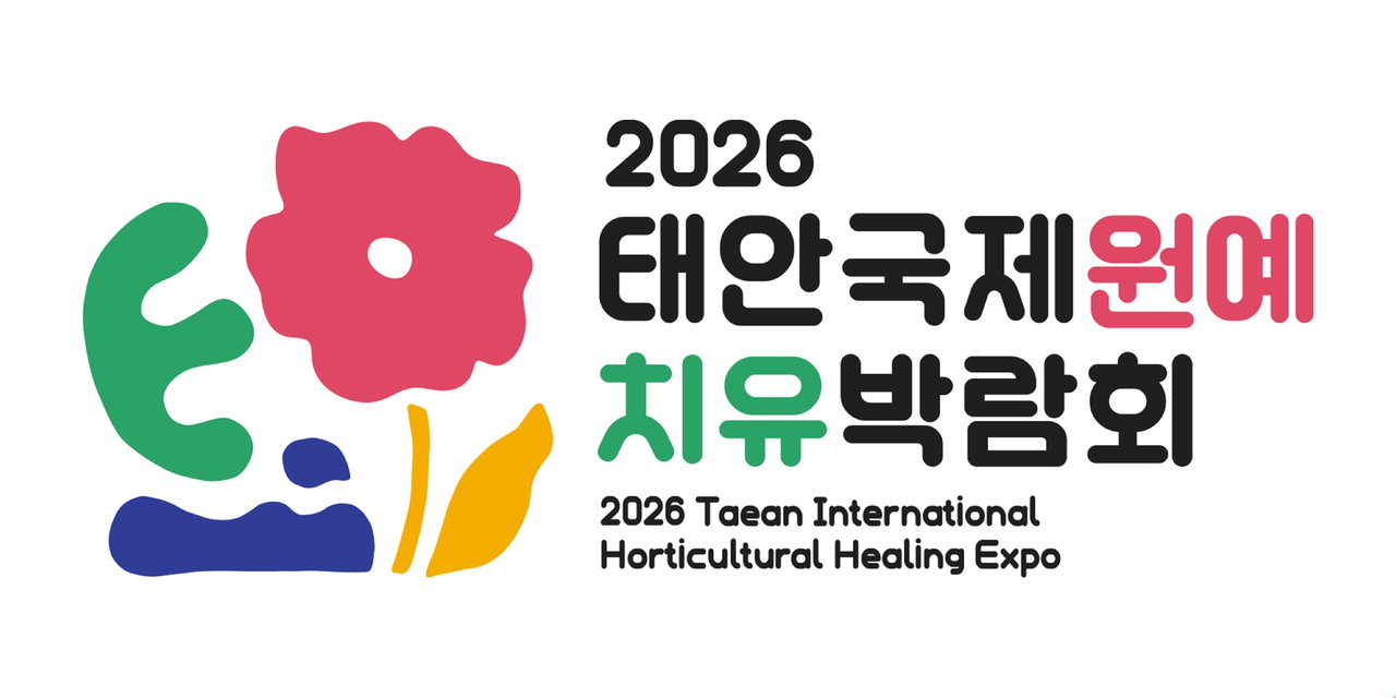 2026 태안국제원예치유박람회 공식표어 ''꽃처럼 피어나는 치유의 시간'