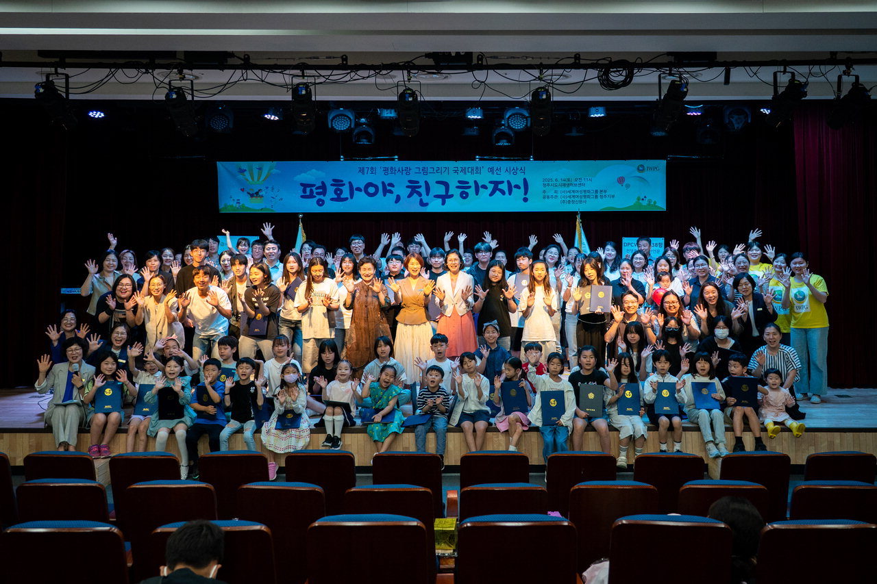 IWPG 청주지부 '평화사랑 그림그리기 대회' 시상식