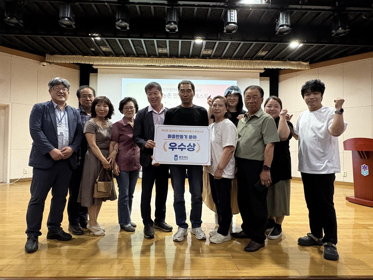 옥천군 '제12회 행복농촌만들기 콘테스트' 충북도 예선서 '최우수'