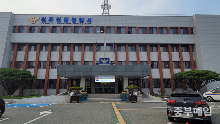청주거주 50대 여성 40일째 행방 묘연… 경찰 수사 착수