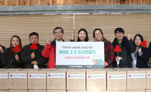 LG엔솔 오창공장, 신간 도서 2천여권 후원